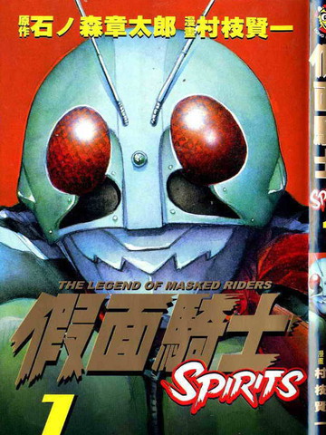 假面骑士Spirits漫画_16连载中_在线漫画_动漫屋